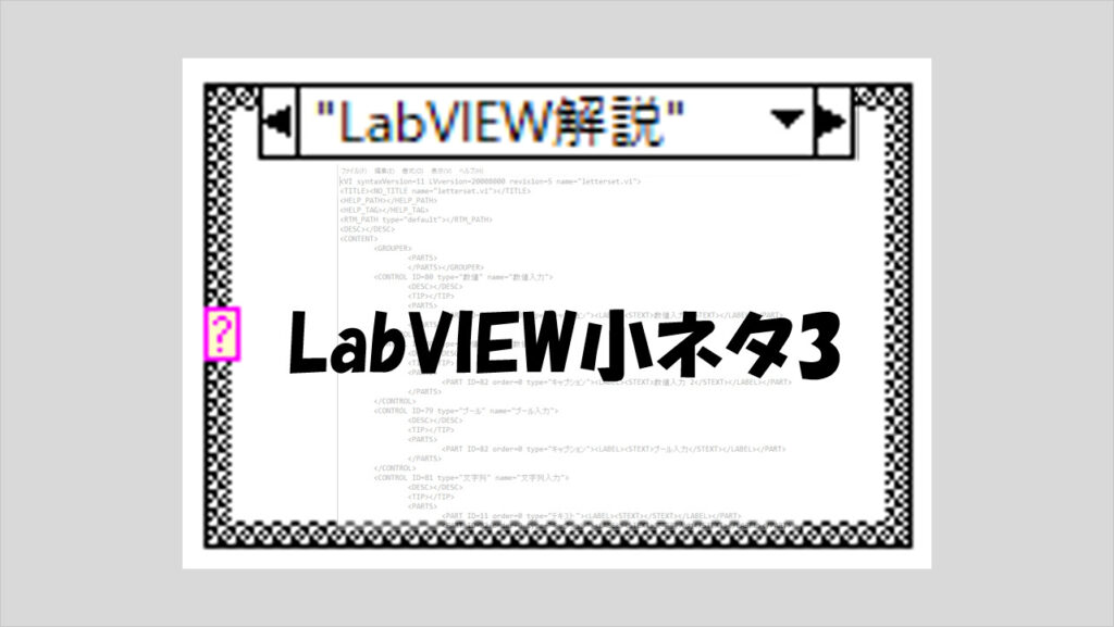 LabVIEWによる画像撮影を市販カメラで試す | マーブルルール