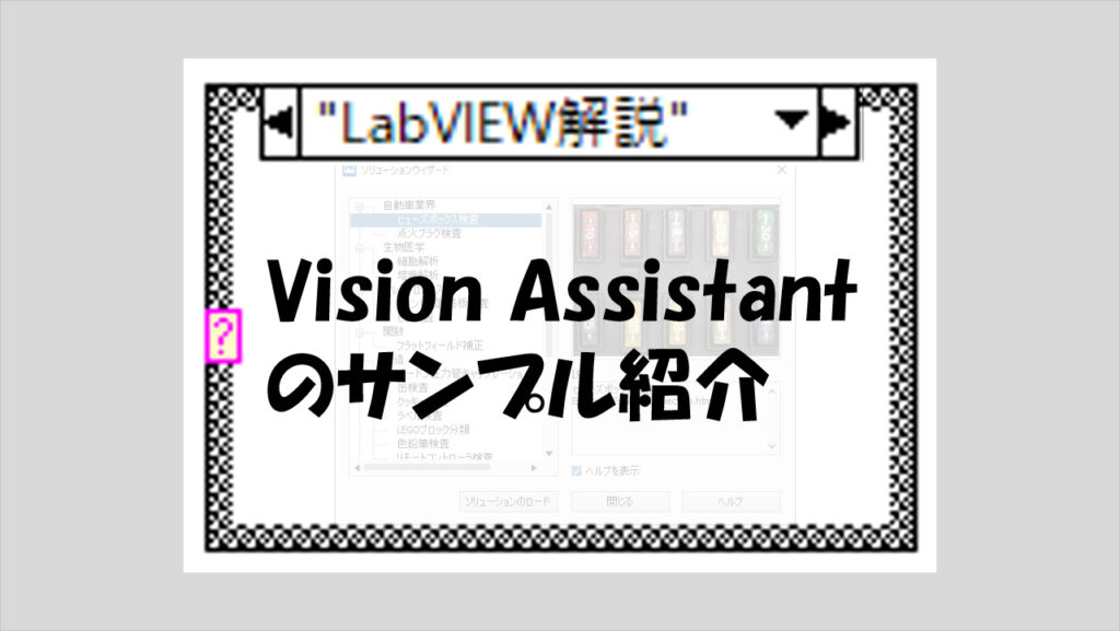 LabVIEWのインストールとオススメの設定 | マーブルルール