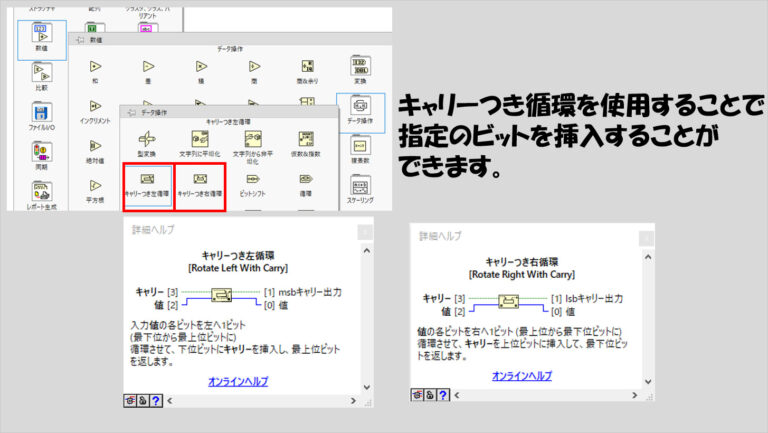 LabVIEWでビット演算 | マーブルルール