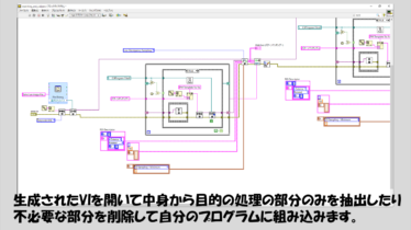 Vision Assistantのサンプル紹介2 | マーブルルール