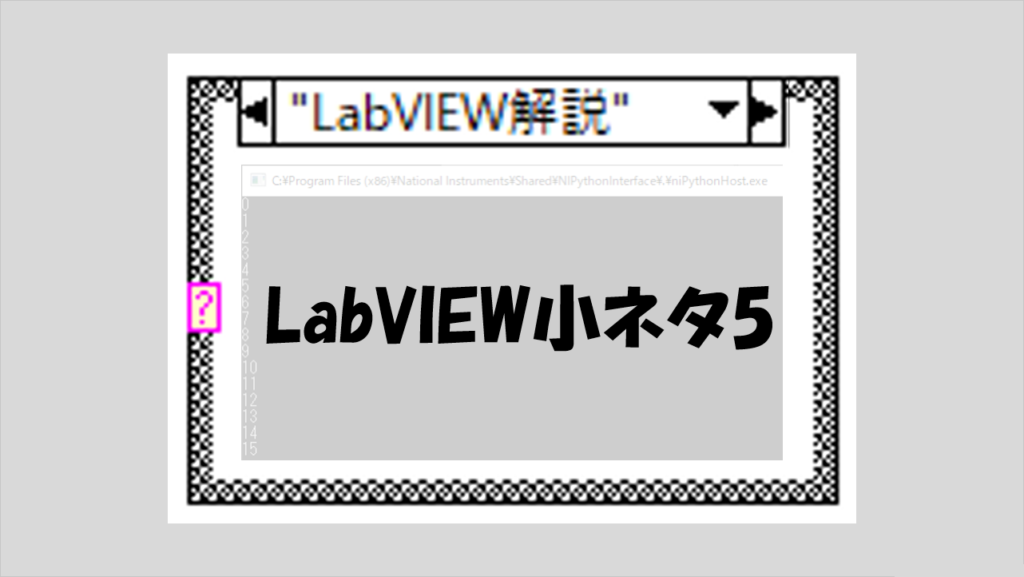 【LabVIEW×AI】Nigelを試す | マーブルルール