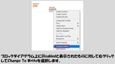 【Community Edition対応】速習LabVIEW その8 | マーブルルール