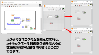 【Community Edition対応】速習LabVIEW その8 | マーブルルール