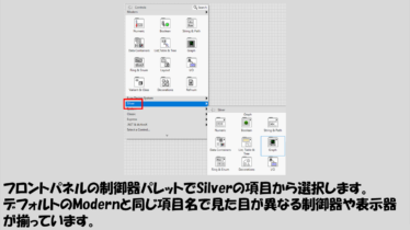 【Community Edition対応版】速習 LabVIEW その7 | マーブルルール