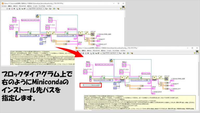 LabVIEWからMinicondaで作成した仮想環境にアクセス | マーブルルール