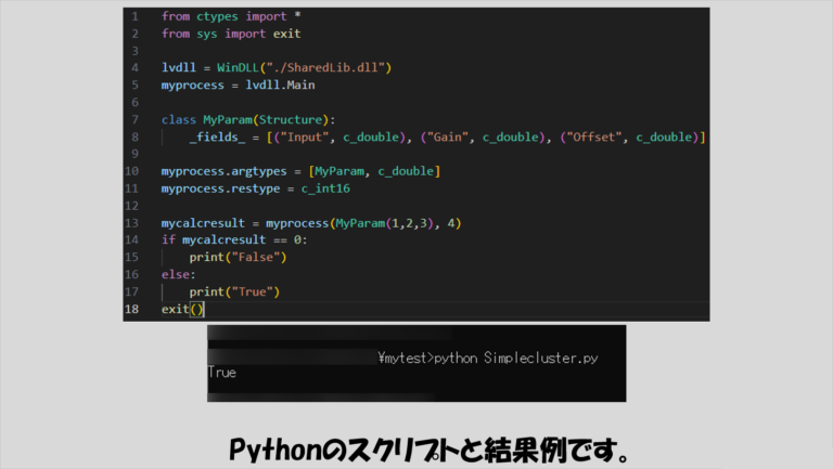 PythonからLabVIEWで作成したdllを呼び出す | マーブルルール