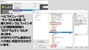 【GPIB通信を例に】LabVIEWで計測器制御 | マーブルルール