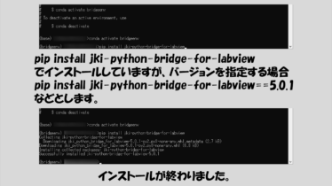 PythonからLabVIEWにアクセスして処理した結果を受け取る | マーブルルール