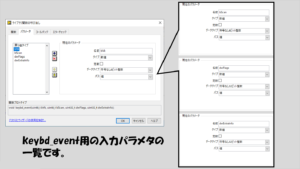 プログラムからマウスやキーボードを操作する | マーブルルール