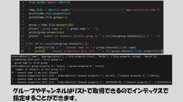 LabVIEWでtdms保存したファイルをPythonで解析する | マーブルルール