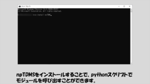 LabVIEWでtdms保存したファイルをPythonで解析する | マーブルルール