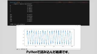 LabVIEWでtdms保存したファイルをPythonで解析する | マーブルルール