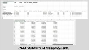 LabVIEWでtdms保存したファイルをPythonで解析する | マーブルルール