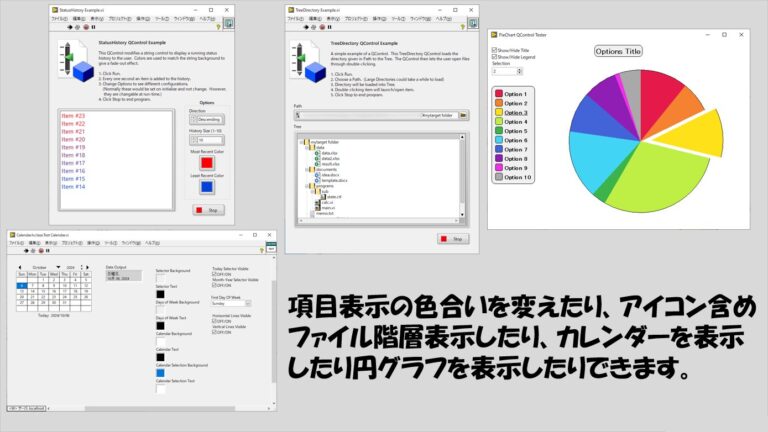 QControlでできること | マーブルルール