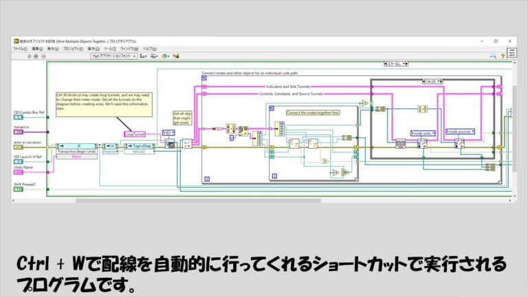 QuickDropでLabVIEWをカスタマイズ | マーブルルール