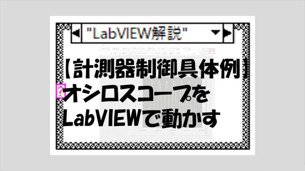 【LabVIEW×AI】Nigelを試す | マーブルルール