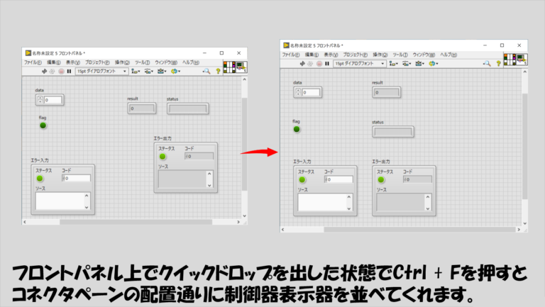QuickDropでLabVIEWをカスタマイズ | マーブルルール