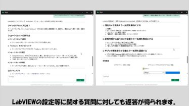 【LabVIEW×AI】Nigelを試す | マーブルルール