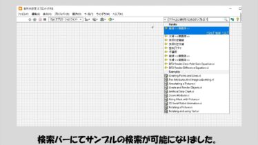 【LabVIEW×AI】Nigelを試す | マーブルルール