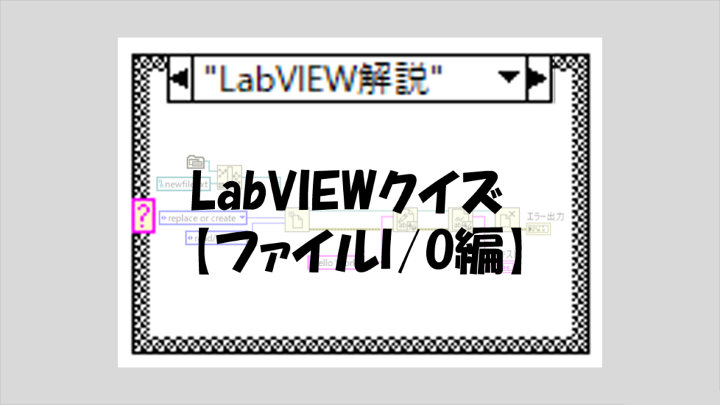 【LabVIEW×AI】Nigelを試す | マーブルルール
