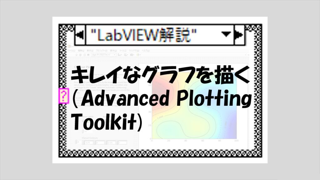 【LabVIEW×AI】Nigelを試す | マーブルルール