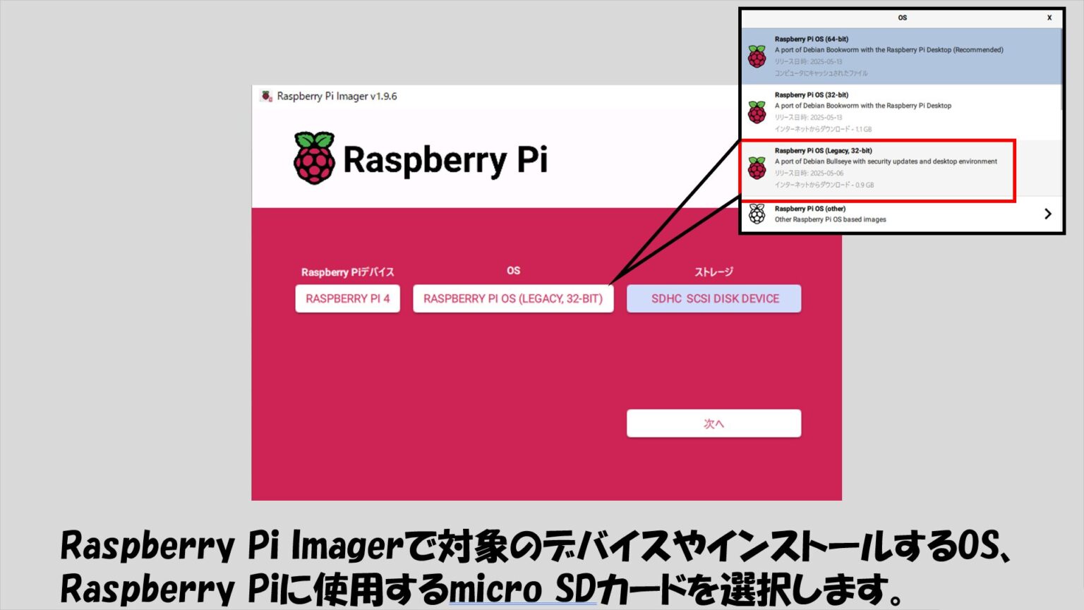 Raspberry PiをLabVIEWで制御するための準備 | マーブルルール