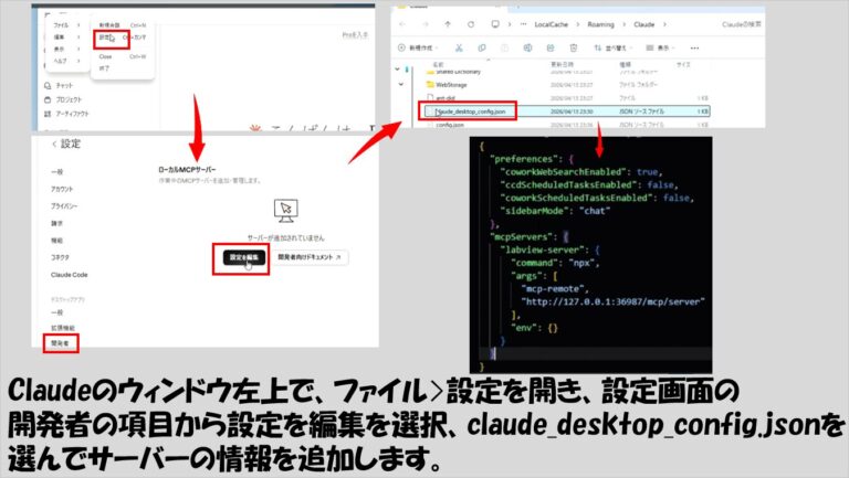 LabVIEWでMCPサーバーを立ててClaudeからLabVIEWを動かす | マーブルルール